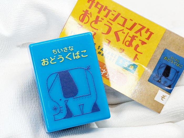 サタケシュンスケ おどうぐばこマスコット ホットライン 【全5種フルコンプセット】 SHUNSUKE SATAKE ODOUGUBAKO ...