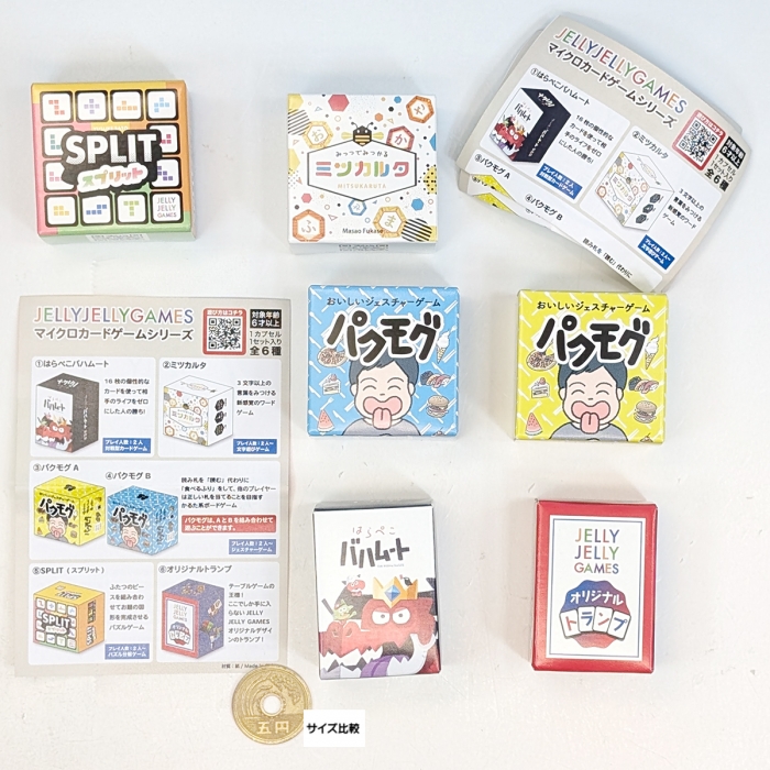 JELLYJELLYGAMES マイクロカードゲームシリーズ ピチカートデザイン 【全6種フルコンプセット】 ジェリージェリーゲームズ カード ...