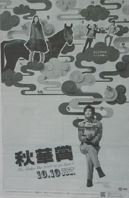 秋華賞 2015～08 | JRA競馬サイン暗号解読ゼミナール