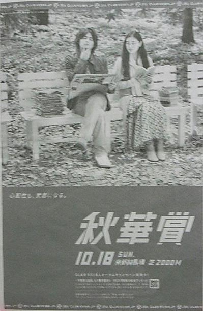 秋華賞 2015～08 | JRA競馬サイン暗号解読ゼミナール