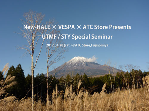 【UTMF/STY】鏑木さん、UTMFを語る@富士宮市役所 | ATC Store -Trail Hikers & Runner's place to go!-Official Blog