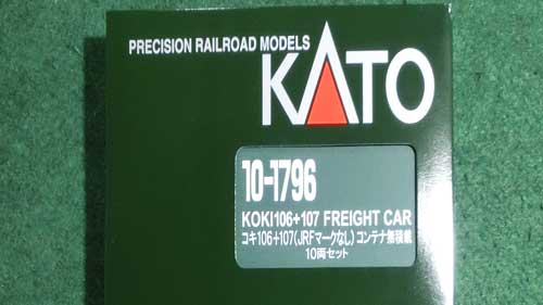 【Nゲージ】KATO コキ106+107（JRFマークなし）コンテナ無積載10両セット | 鉄道模型を楽しもう