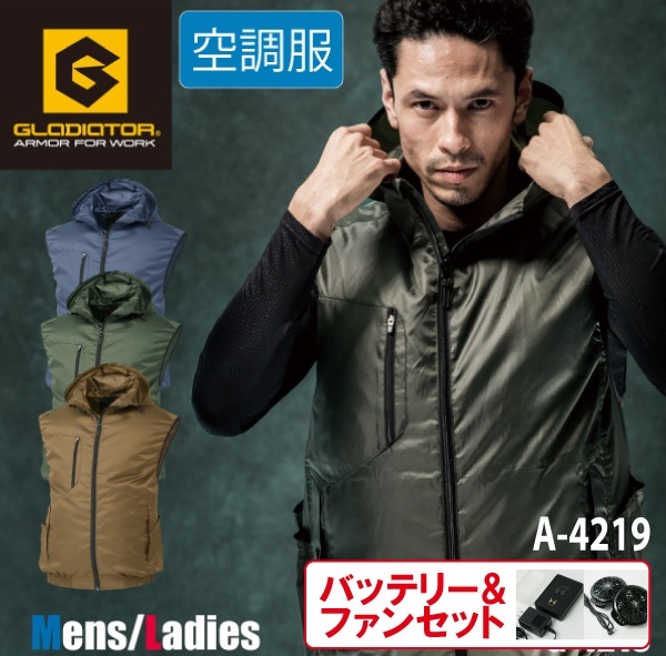 空調服ゲット！！ | TADA HOUSING BLOG