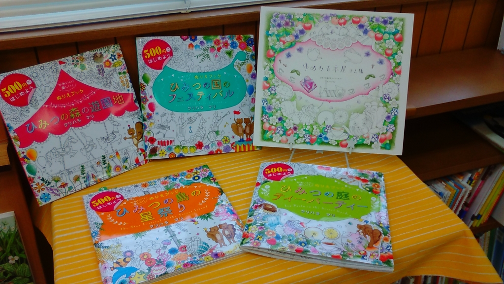 素敵なPOPをいただきました | ゆめみる本棚