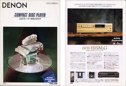 DENON DCD-1515AL | Bluegourds Diary