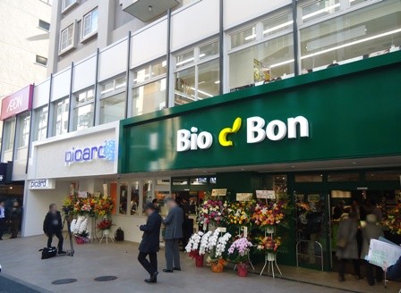 麻布十番「Bio c'Bon ビオセボン」オーガニックスーパー | 港区妻。