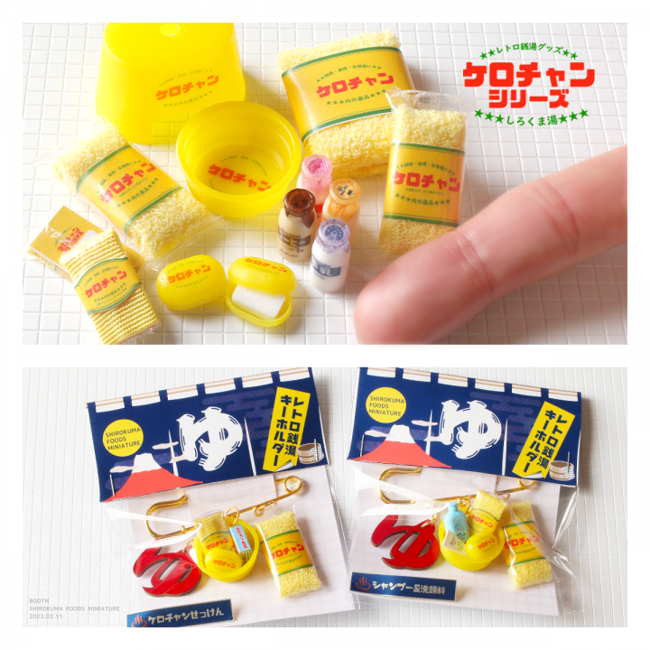 3/25(金)の販売物のご紹介① | しろくまミニチュア製作日記