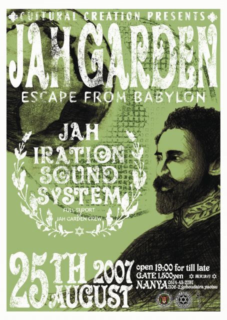 JAH IRATION SOUND SYSTEM | AUDIO BLOG