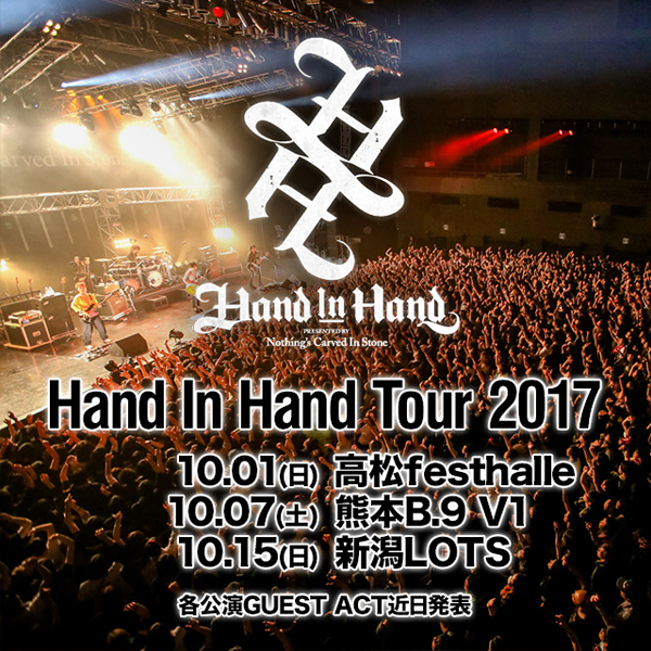 Hand In Hand Tour 2017 | AUDIO BLOG