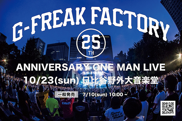 G-FREAK FACTORY “Dandy Lion” | AUDIO BLOG