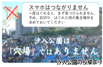 そうけんの南千住レポート