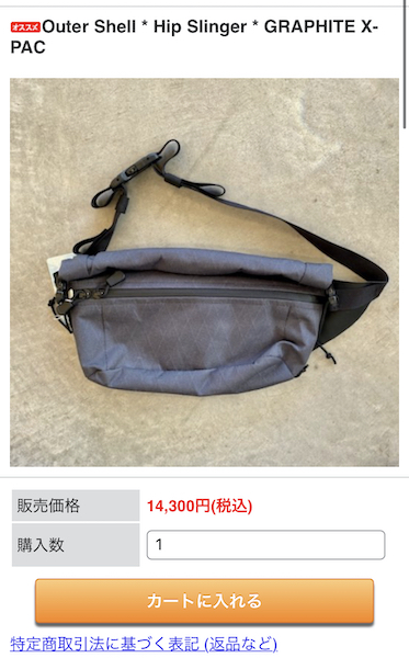 Outer Shell * Hip Slinger * GRAPHITE X-PACが旧価格で！！！ | シオカゼストアブログ