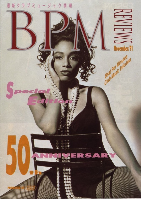 昔のDJ達のバイブル！CISCO BPM Reviews！ | DJ 吉沢dynamite.jp Blog