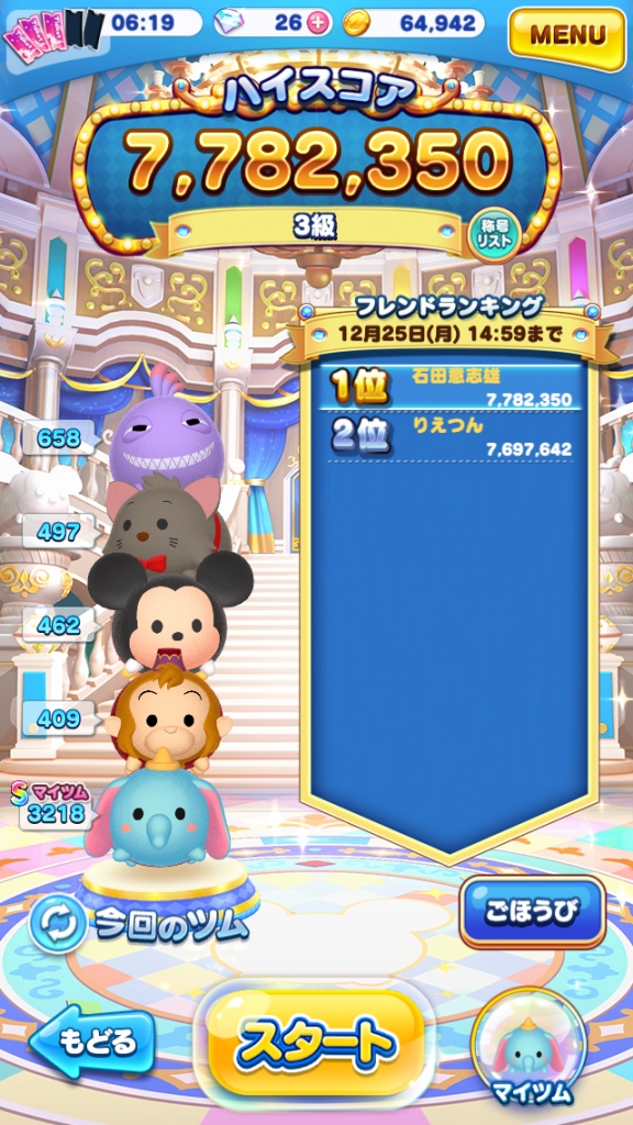 ISHIO on the monday vol.54 | * tRonchi * blog