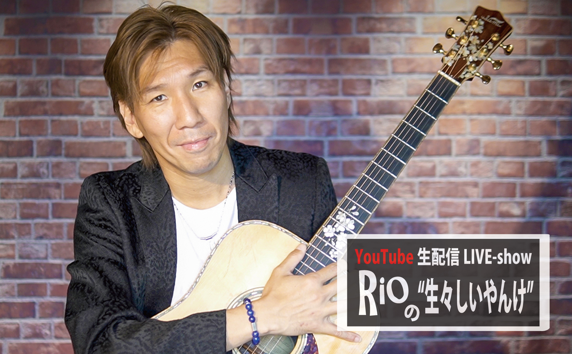 Rio official blog