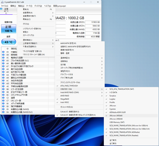 RAID対応HDDケースはSMARTが読めるのか？ | センチュリーサポートブログ 「サポブロ！」