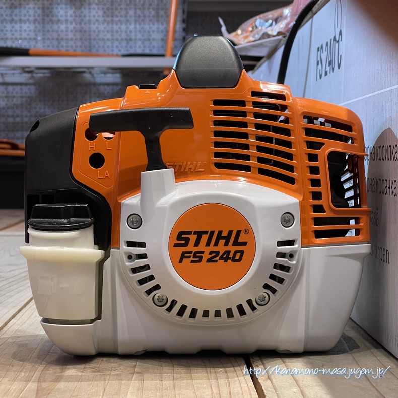 STIHL FS240 高排気量モデルです♪ | A diary of a Yanagimoto Kanamono.