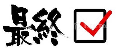 音楽 とともに ♪～♪～