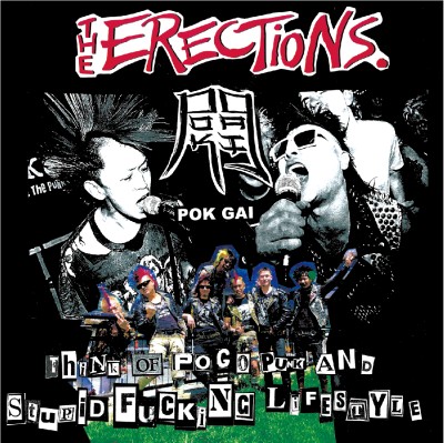 【雑記】 THE ERECTiONS. + POK GAI 7"盤届いたり | POGO77RECORDS[HARDCORE PUNK]