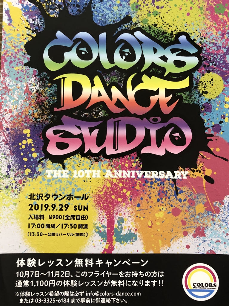 COLORS DANCE STUDIO
