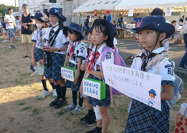 社南地区納涼祭で募金活動しました | ガールスカウト福井県第28団