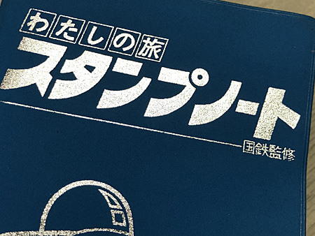35年前の稚内から西大山（番外編その1） | 熊式。