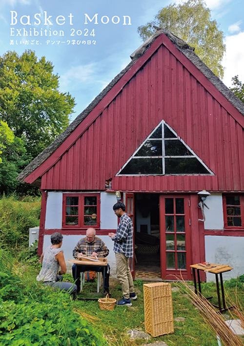 Basket Moon かご編みワークショップと茶話会のお誘い | Madu -美味しい食卓・ここちよい暮らし-