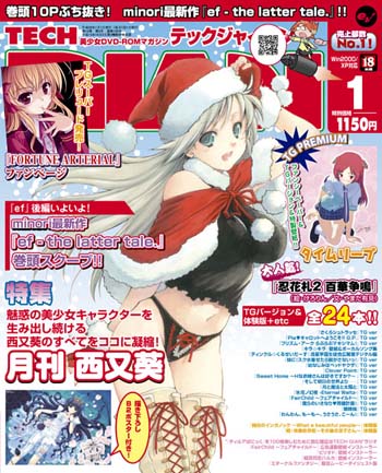 TECH GIAN〔テックジャイアン〕2008年1月号発売っ☆ | miety's LifeDiva