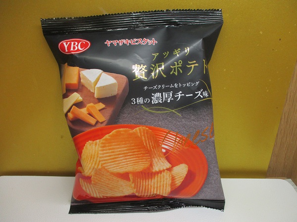 2025年11月25日（火）YBC アツギリ 贅沢ポテト 3種の濃厚チーズ味 55g | 食べたものを記録しています。