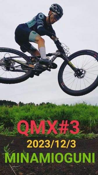 QMX＃2南小国赤馬場（リザルト＆ランキング） | QMX(Q-shu mountain bike xc series)