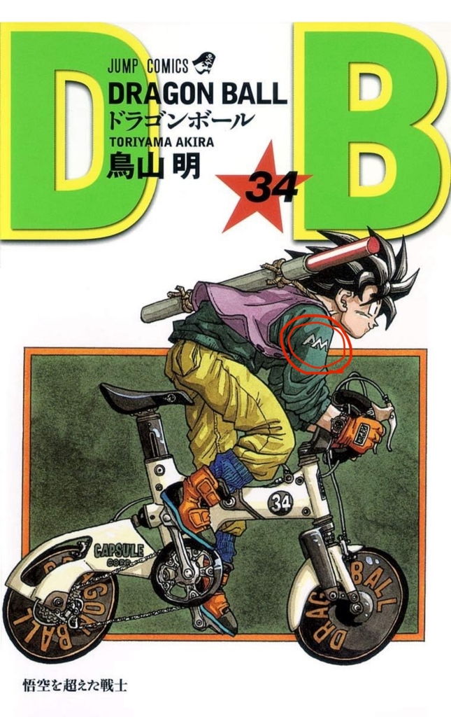 訃報：鳥山 明さん | EG square Blog