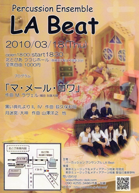 10-03-18 LA Beat | bluemallet Shop Blog