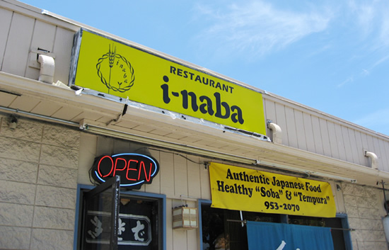 Inaba Restaurant | ハワイの不動産、観光情報のブログ