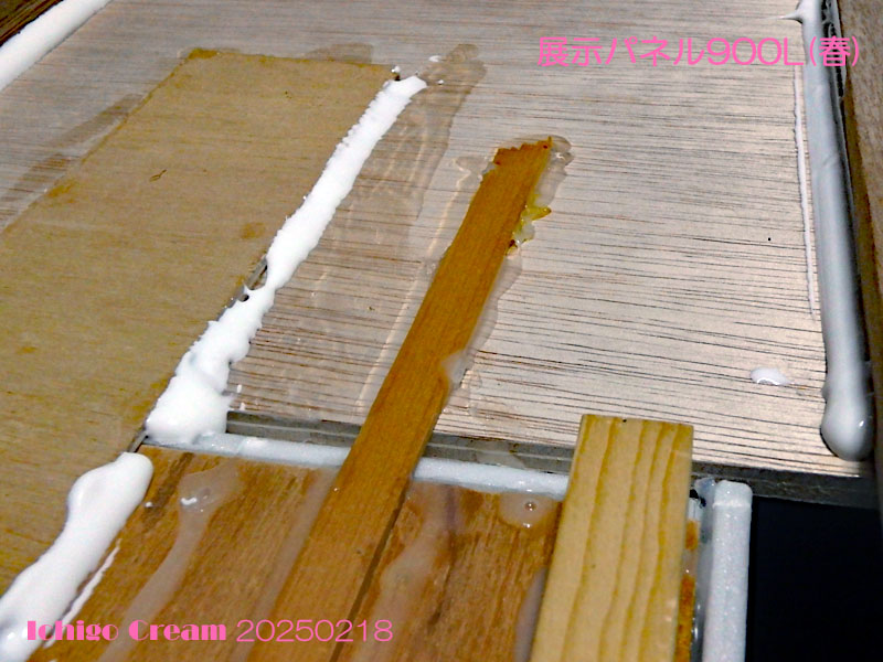 そして修復は始まる(3) | Ichigo Cream同人日記その2