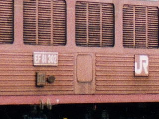 EF81302 | ブログってなに