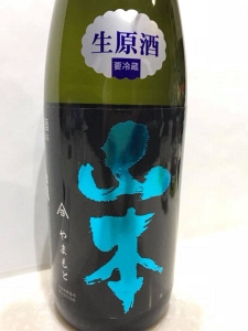 山本 純米吟醸 Midnight Blue Yamamoto | SakeLog