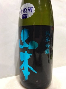 山本 純米吟醸 Midnight Blue Yamamoto | SakeLog