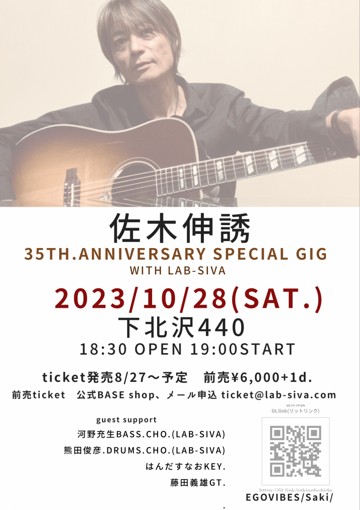 Saki nobuhide & Lab-Siva Event&Live
